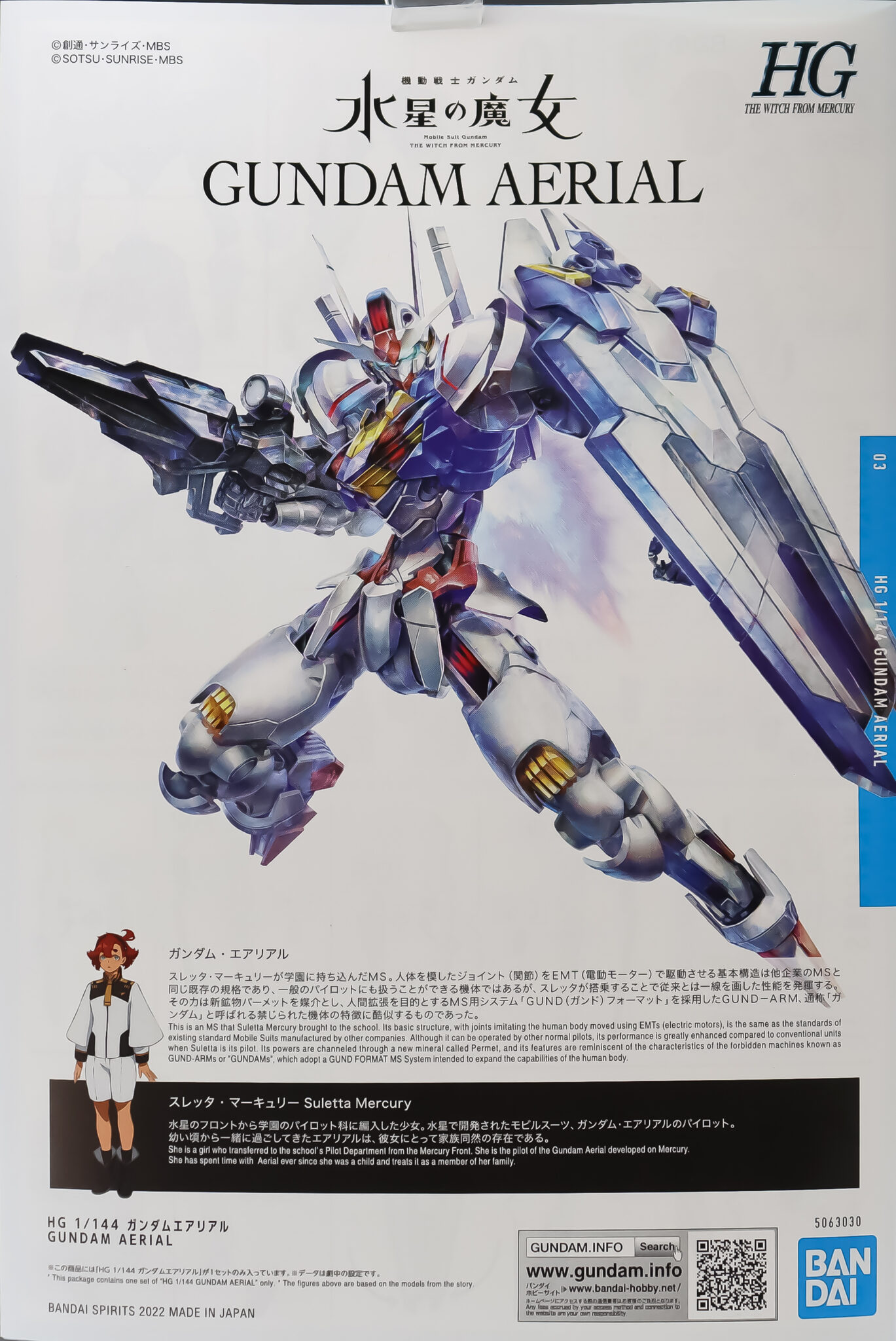 HG 1/144 ガンダムエアリアル レビュー | アナハイム工房 TAKAブログ