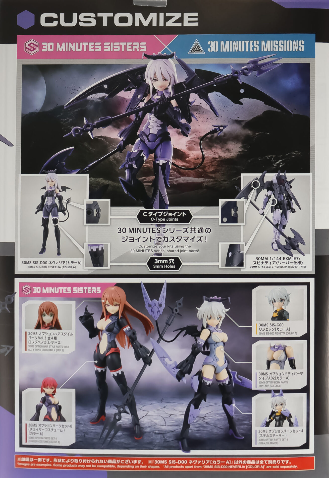 30MS SIS-D00 ネヴァリア[カラーA] レビュー | アナハイム工房 TAKAブログ