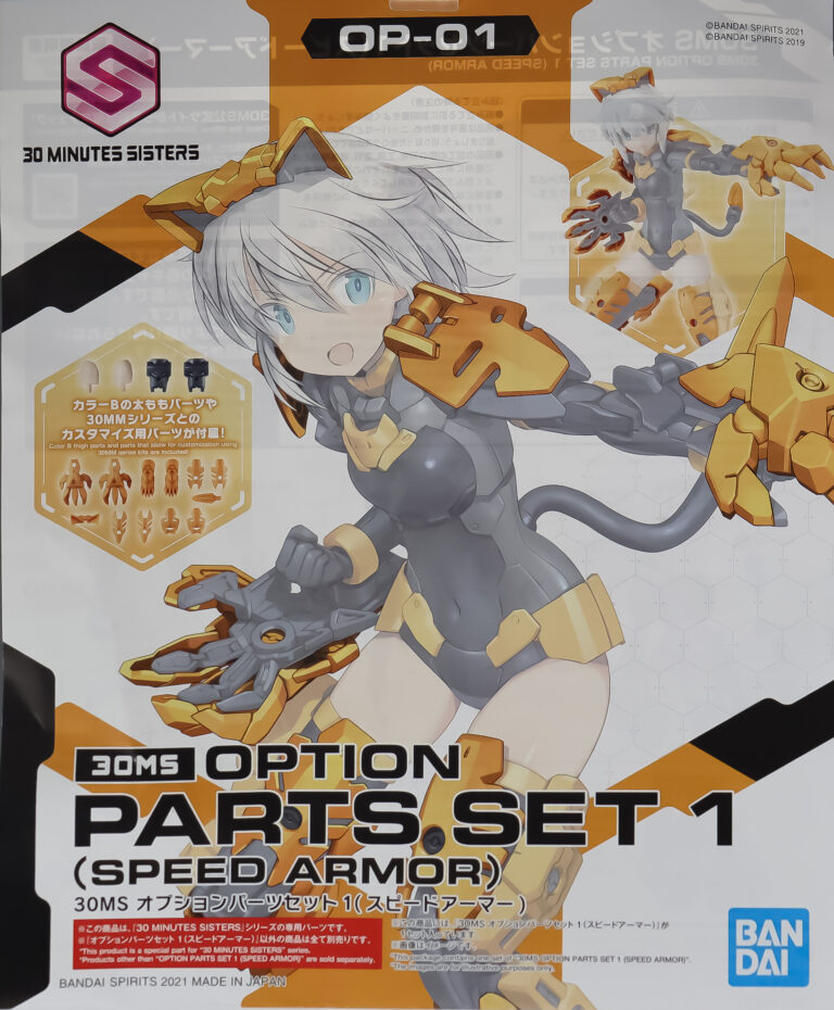 30MS オプションパーツセット1(スピードアーマー) レビュー | アナハイム工房 TAKAブログ