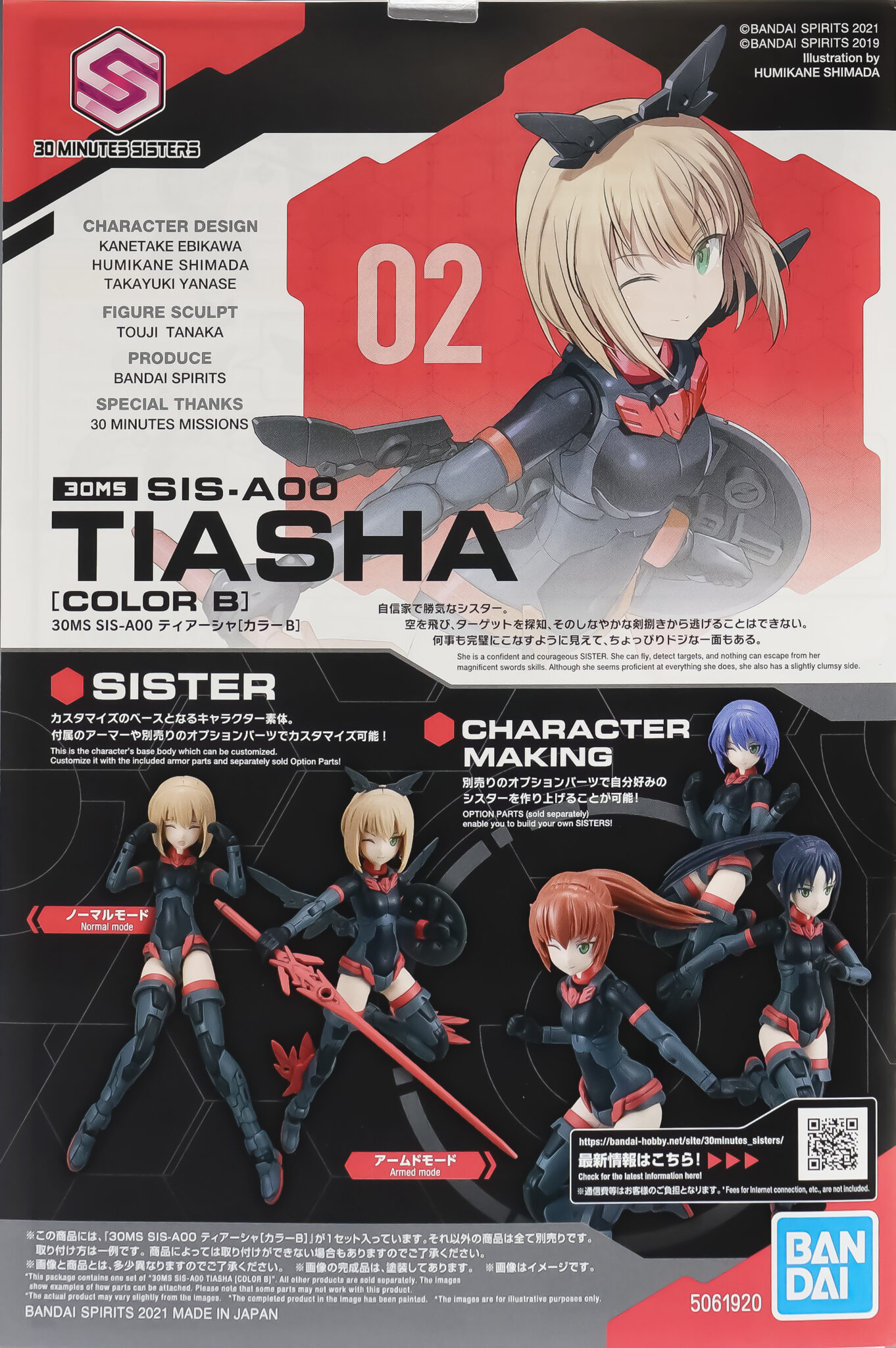 30MS SIS-A00 ティアーシャ[カラーB] レビュー | アナハイム工房 TAKAブログ