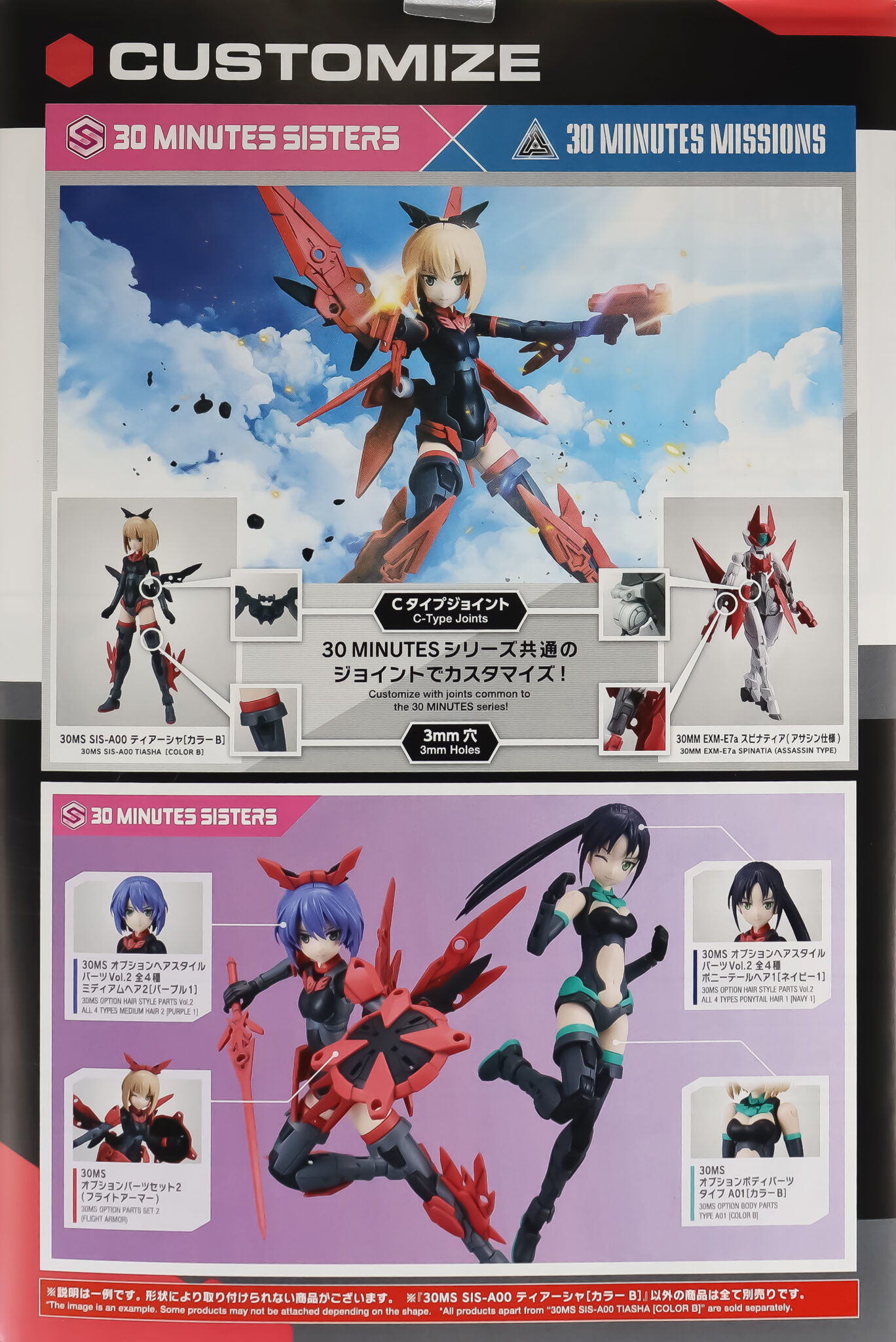 30MS SIS-A00 ティアーシャ[カラーB] レビュー | アナハイム工房 TAKAブログ