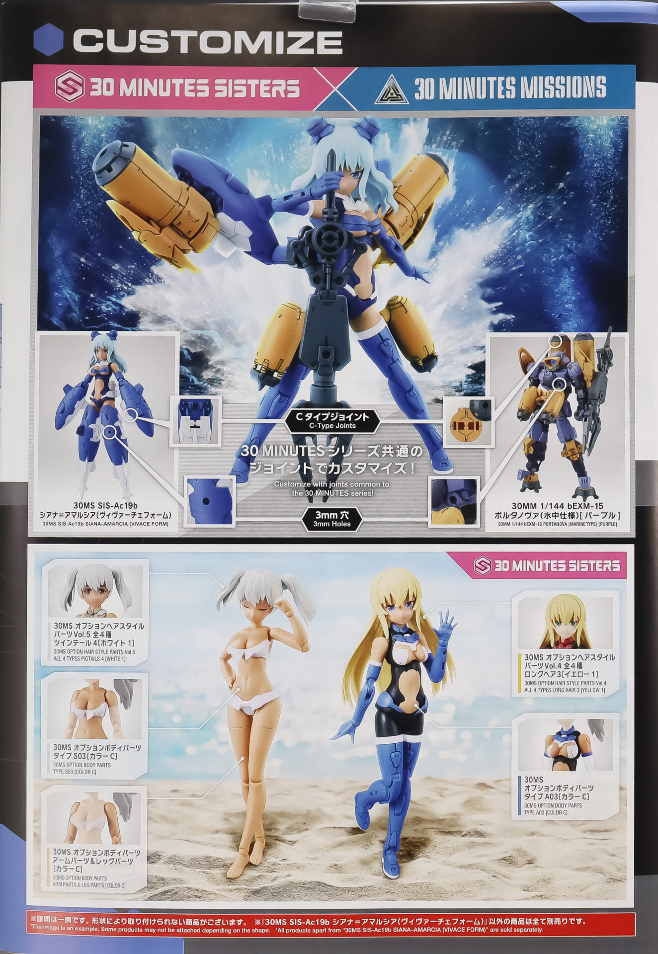 30MS SIS-Ac19b シアナ=アマルシア(ヴィヴァーチェフォーム) レビュー | アナハイム工房 TAKAブログ